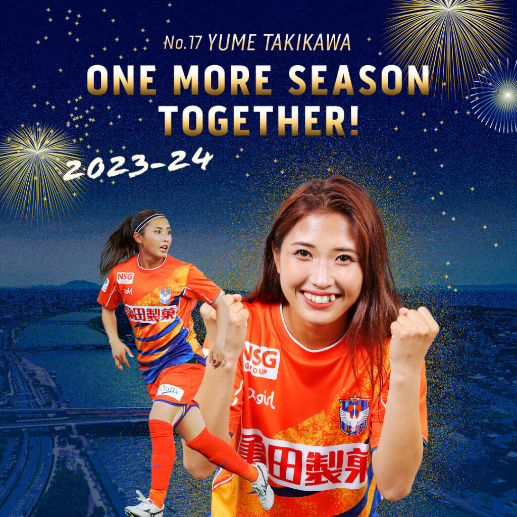 滝川 結女 選手 契約更新のお知らせ - アルビレックス新潟レディース